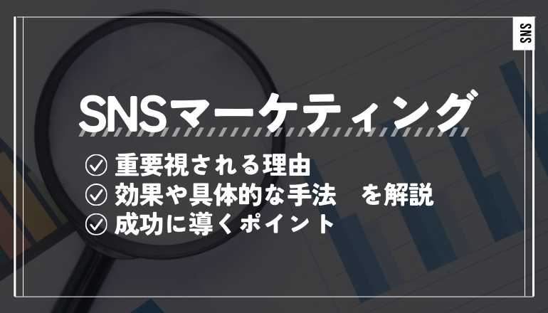 sns-marketing - Reinolz.inc